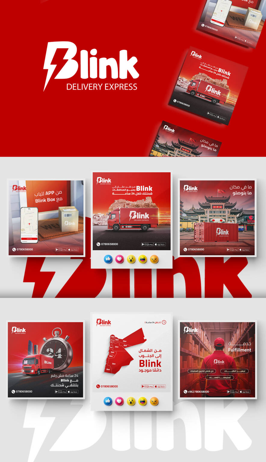Blink Delivery Express - Smart Media Jordan